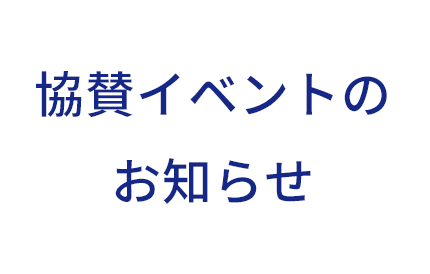 ISPE日本本部様より「 2026年 年次大会」開催のご案内が届きました - 一般社団法人 製剤機械技術学会